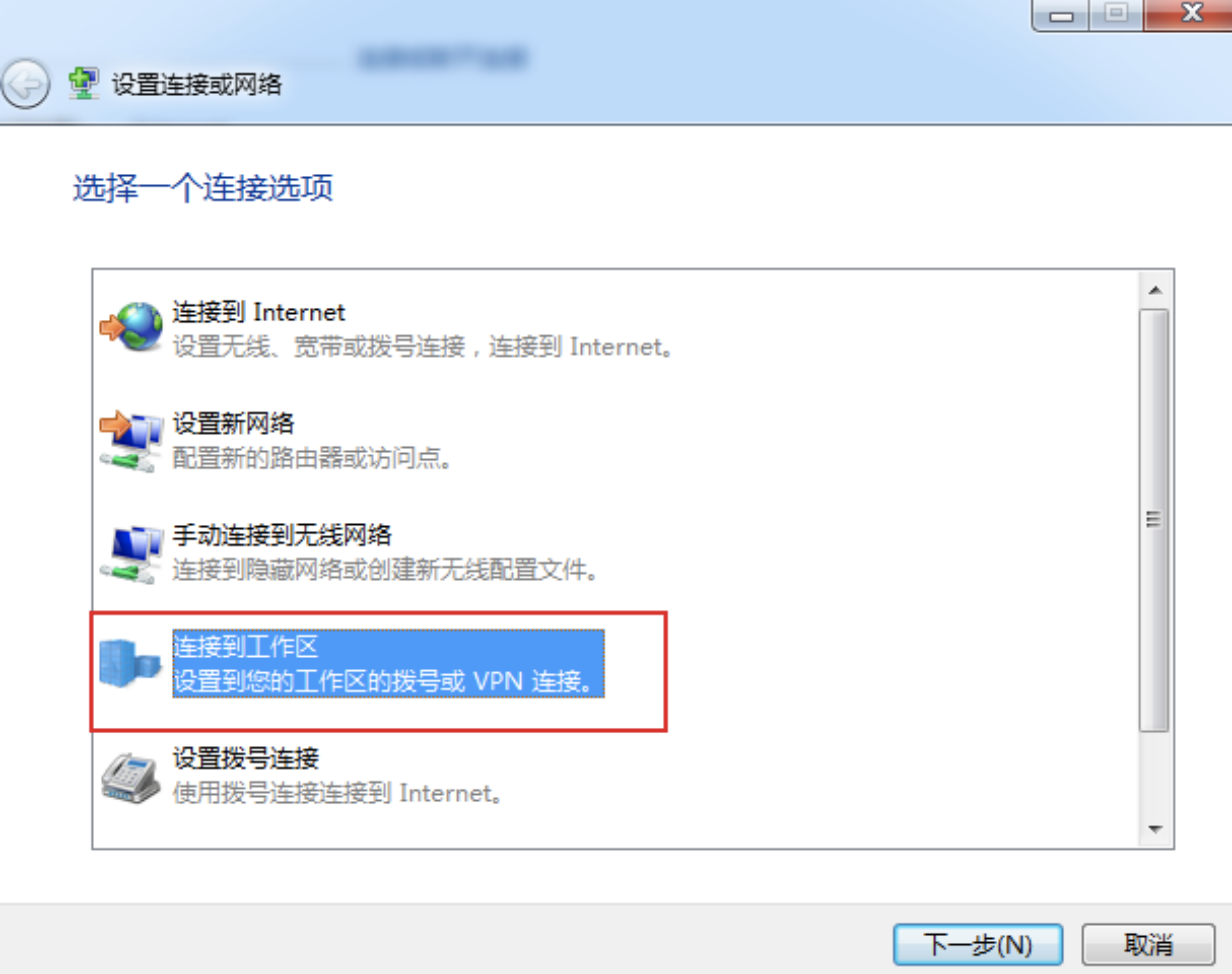 win7电脑设置IP直连教程