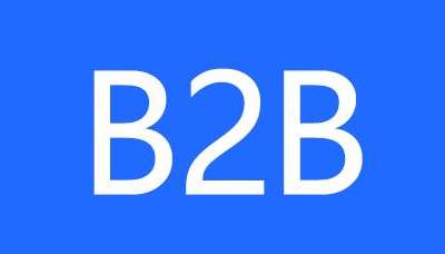 2B2C是什么意思？什么是2B（B2B）？什么是2C（B2C）？