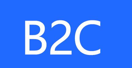 2B2C是什么意思？什么是2B（B2B）？什么是2C（B2C）？